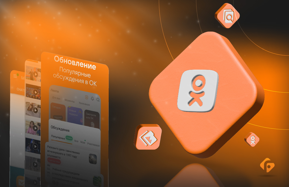 Ok.ru Marketing | Boost Your Reach